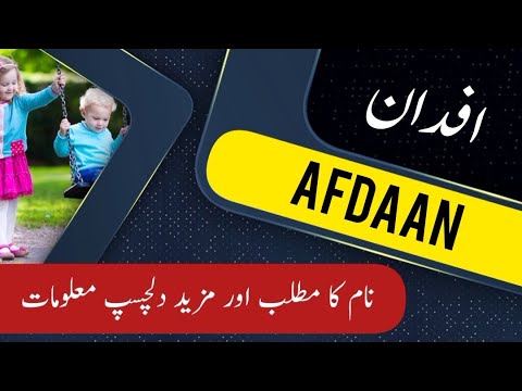 AFDAAN name meaning in urdu & English with lucky number | AFDAAN Islamic Baby Boy Name | Ali Bhai