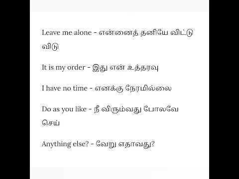 leave me alone|English phrases with Tamil meaning|#dailyusagesentences#englishspeaking#spokenenglish