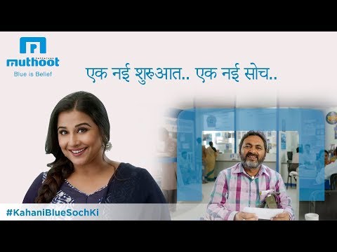 About US - Muthoot Fincorp | One of the biggest Gold Loan Companies of ...