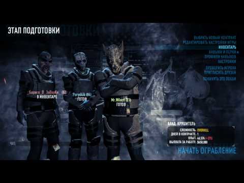 Steam Community :: Video :: Payday 2 - Миссия Крушитель Overkill