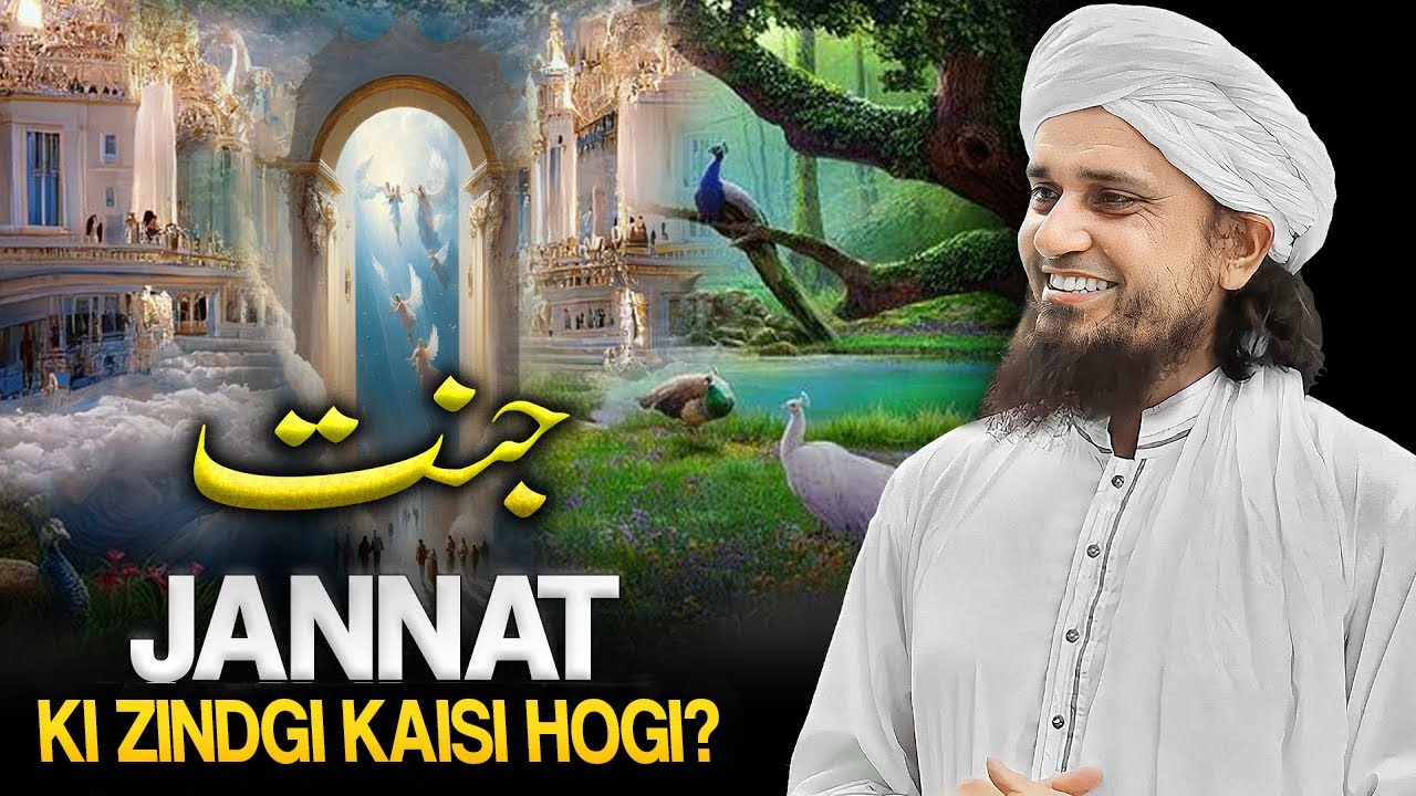Jannat Ki Zindgi Kaise Hogi ? | Mufti Tariq Masood