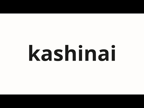How to pronounce kashinai | 橿内 (Inside the Kashi in Japanese)