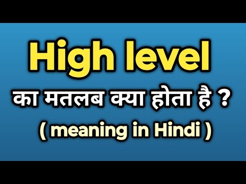 High level Meaning in Hindi || High level Ka Kya Matlab Hota Hai | Words Tube