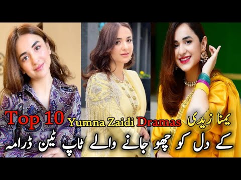 Top 10 Yumna Zaidi Dramas | یمنا زیدی کے دل کو چھو جانے والے ٹاپ ٹین ڈرامہ