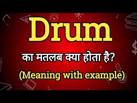 Drum Meaning in Hindi | Deum Ka Matlab kya Hota hai| English to Hindi dictionary