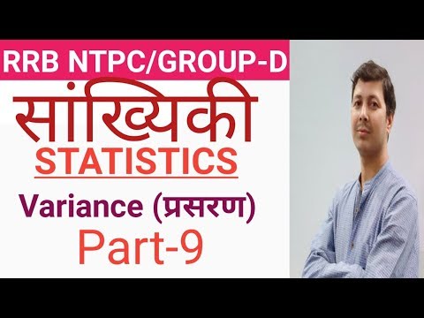 #total_classes #Youtube #statistics Statistics variance (प्रसरण) in Hindi Part - 9
