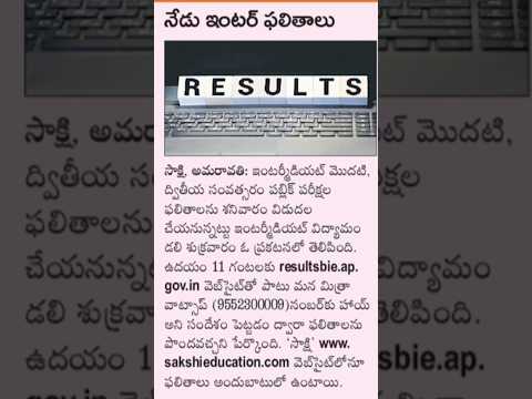 ap inter results 2025 release today #inter #results #ap