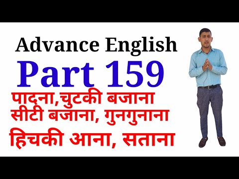 paadna meaning in english,fart,show off, torture, whistle,hum ,Advance English part 159