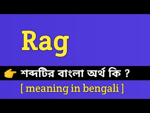 Rag Meaning in Bengali || Rag শব্দটির বাংলা অর্থ কি || Bengali Meaning Of Rag