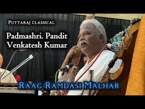 Pandit venkatesh kumar classical | Raag ramdasi malhar | hindustani classical music vocal l live