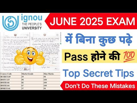 IGNOU 2025 Exam में बिना कुछ पढ़े Pass होने की Top Secret Tips 🔥 Don't Do These Mistakes in Exam 💯