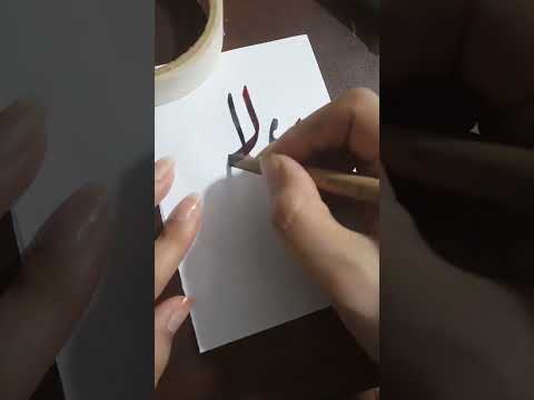 Aliya name Calligraphy | Urdu Calligraphy #calligraphylettering #shorts