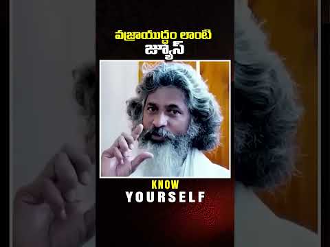 వజ్రాయుధం లాంటి జ్యూస్