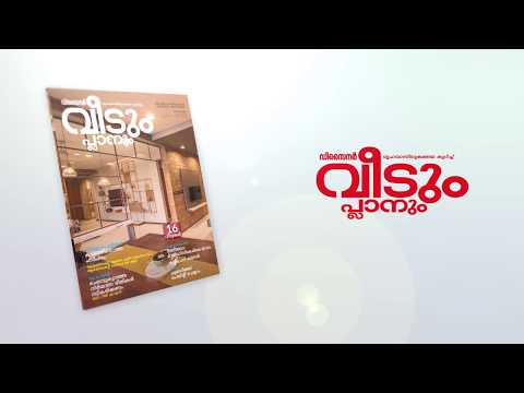 Veedum Planum | A Complete Magazine on Residential Architecture | Promo Video