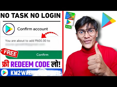 NEW FREE REDEEM CODE 🤑 | NO TASK FREE GOOGLE PLAY STORE REDEEM CODES 🥳 NO APP NO SURVEY