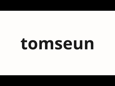 How to pronounce tomseun | 톰슨 (Thompson in Korean)