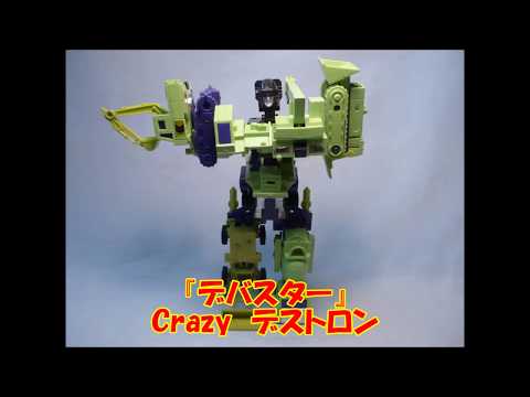 トランスフォーマー2010 エンディング曲 ホワッツ・ユー 歌詞あり Transformers Ending song