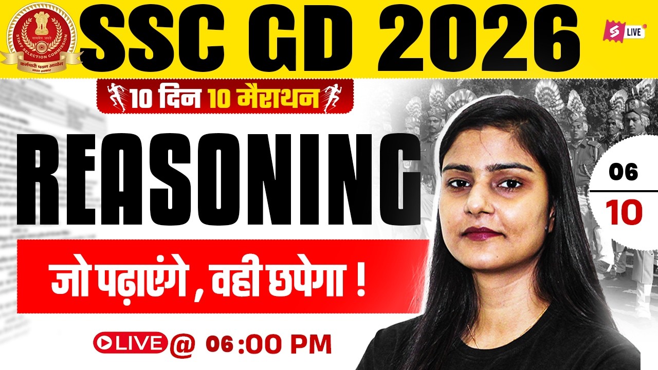SSC GD REASONING PRACTICE SET 2026 | SSC GD EXPECTED QUESTIONS 2026 | BY GARIMA MA'AM | TESTBOOK #6
