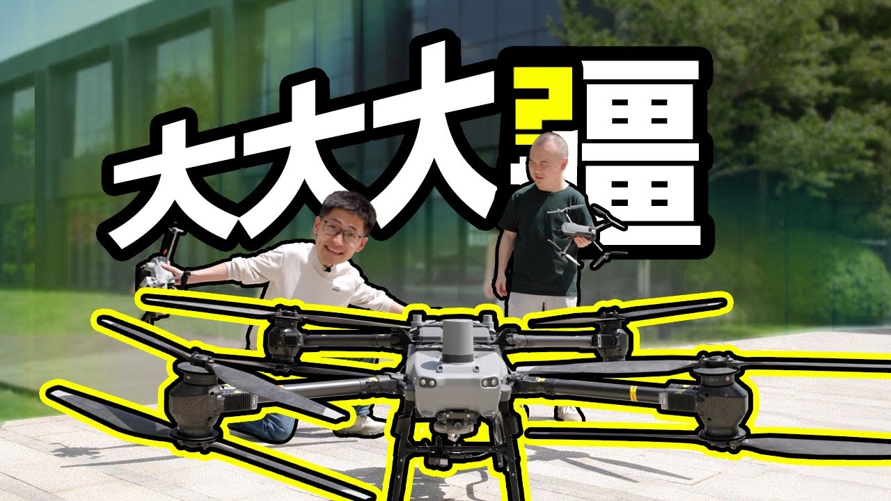 [情報] DJI 大型無人機 - 看板Tech_Job - PTT網頁版