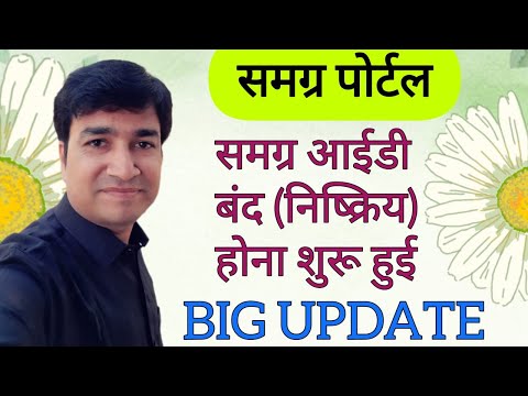 BIG UPDATE | SAMAGRA ID BAND HONA SHURU HO GYI HE | DEACTIVE | ONLINE PANCHAYAT | EKYC | SSSM |