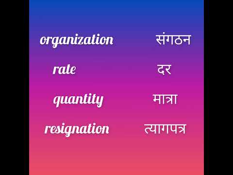 learn English ||learn vocabulary ||easy way to learn English||words meaning