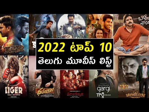 2022 top 10 telugu movies list | Top 10 telugu movies list in 2022