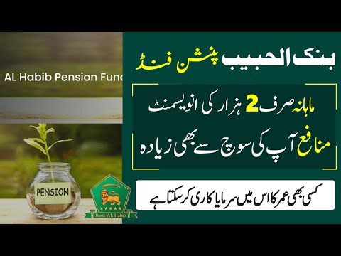 Bank AL Habib Islamic Pension Fund 2024 | Senior Citizens Savings Schem 2024