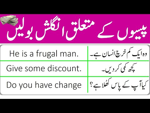 Daily Use Words and Sentences to Talk about Money in English with Urdu and Hindi Translation