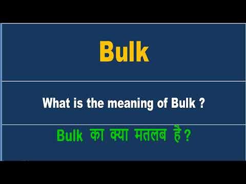 Bulk meaning in Hindi | Bulk ka kya matlab hota hai | daily use English words