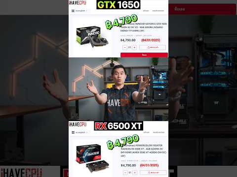 RX 6500 XT VS GTX 1650
