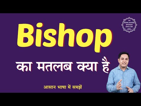 Bishop meaning in Hindi | Bishop ka matlab kya hota hai | English to hindi