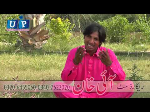 Ismail Shahzad Tu Sady Naal 0340 7623020