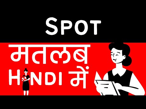 Spot Meaning in Hindi/Urdu | Meaning of Spot | Spot ka matlab? | Spot क्या है?