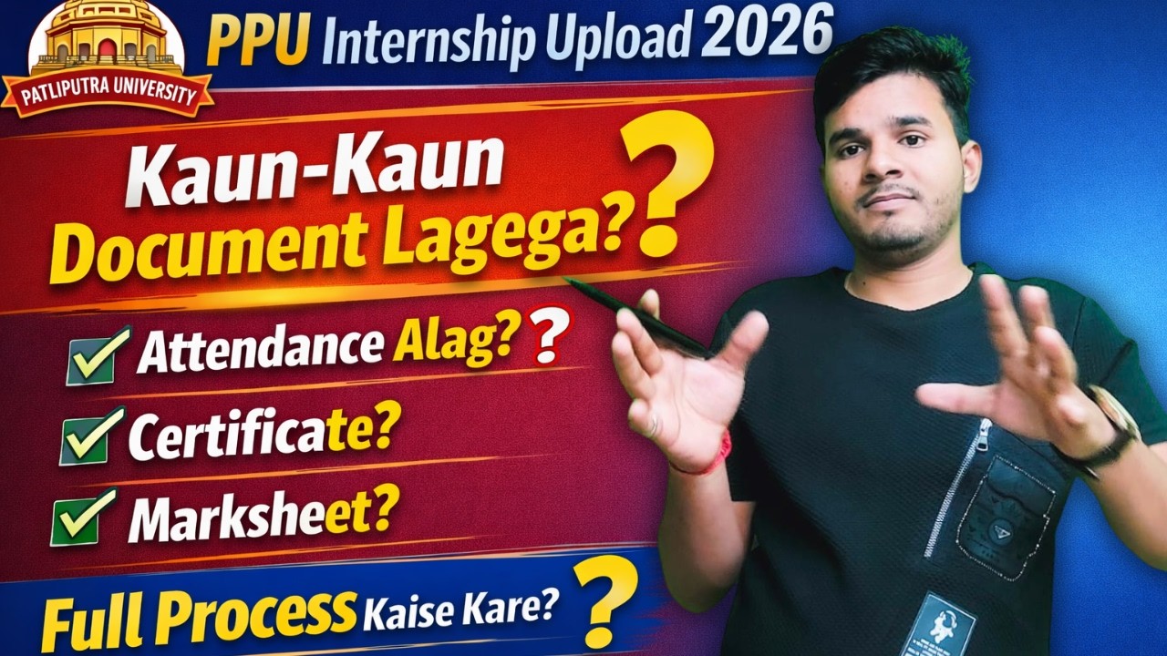 Patliputra University Internship Certificate Kaise Upload Kare | What is PPU Internship 2026 Noti...
