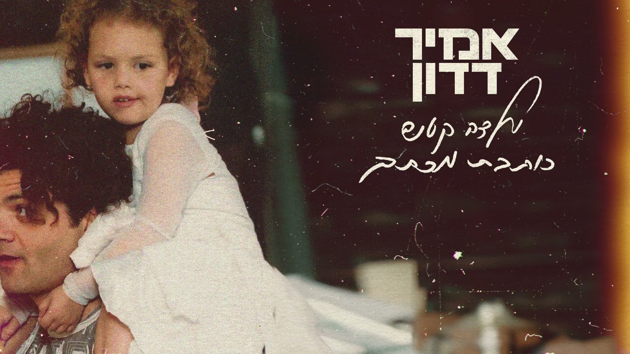 A Little Girl Writes A Letter by Amir Dadon from Israel | Popnable