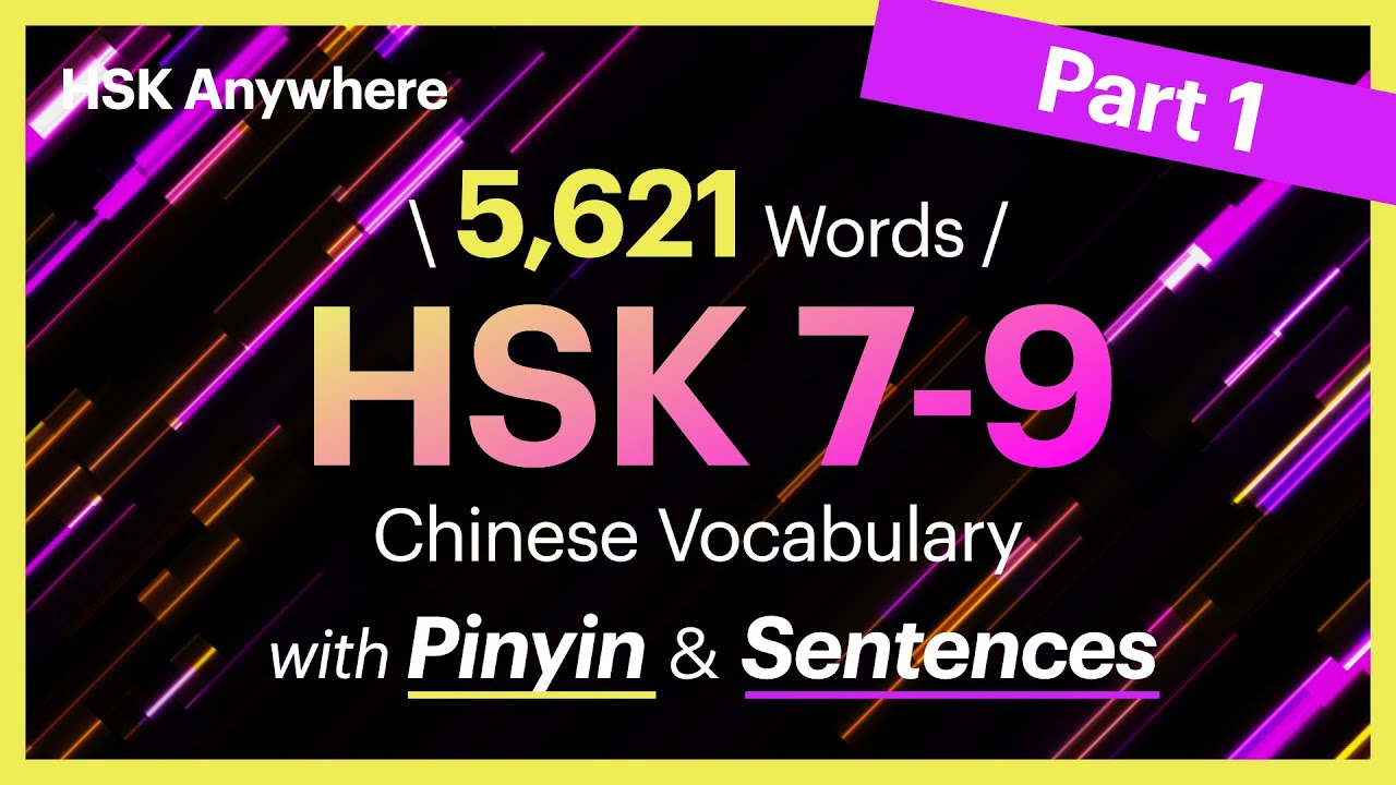 HSK 7-9 | Chinese Vocabulary - Learn 5621 words with example sentences - Part 1 @HSKAnywhere
