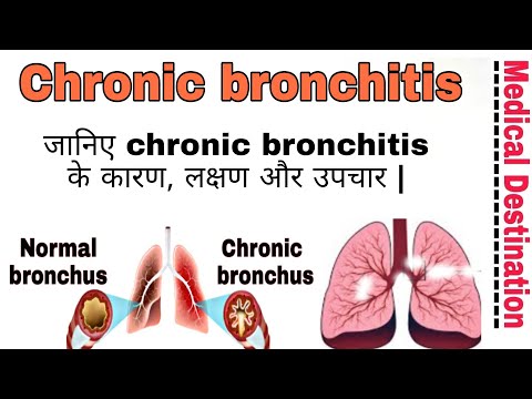 Chronic bronchitis | symptoms | causes | treatment in hindi | medical Destination |