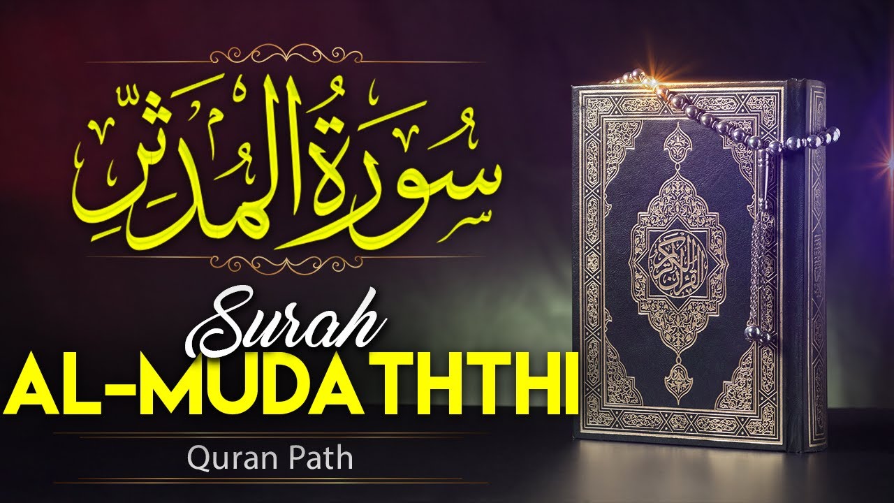 74 Surah Al Muddaththir the Cloaked Surah Mudassir with English ...