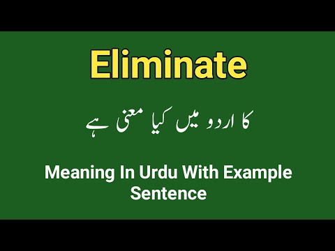 Eliminate meaning in urdu/hindi || Meaning of eliminate || Eliminate ka matlab kia hota ha