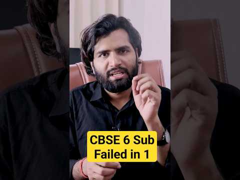 CBSE passed but failed in one subjects. #cbseboard #cbseprivate
