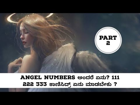 Part 2- Angel number meaning ll The mystery of consecutive Angel numbers