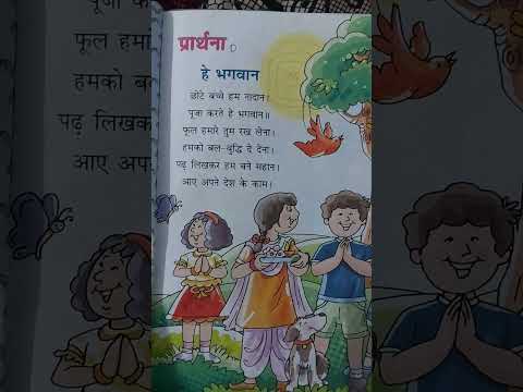 हे भगवान! poem ll gods hindi poem ll Hindi kavitha हे भगवान!