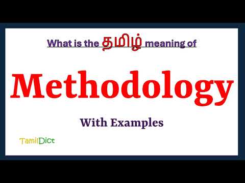 Methodology Meaning in Tamil | Methodology in Tamil | Methodology in Tamil Dictionary |