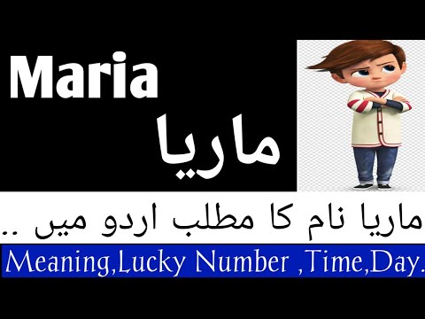 Maria Name Meaning In Urdu | Maria NAAM Ka Matlab Kya Hota Hai | Islamic Girl Names 2022 Latest