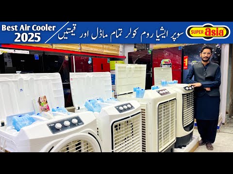 Super Asia Room Cooler model and price 2025 | Super Asia Room Cooler price in Pakistan