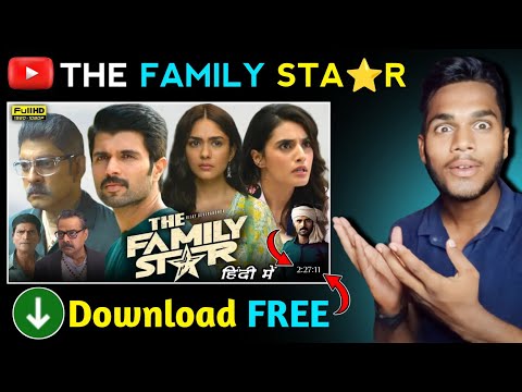 मोबाइल 📱पर FREE देखो 😍 || The family star full movie in hindi || the family star movie kaise dekhe
