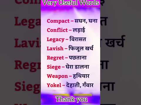 Important word Meanings #english #englishvocabulary #vocabulary #englishspeaking #dictionary