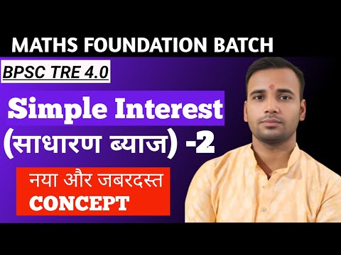 DAY-02 || SIMPLE INTEREST || #bpsctre4 || All Govt Exams || BY @GanitTour #viralvideo 💥 #india