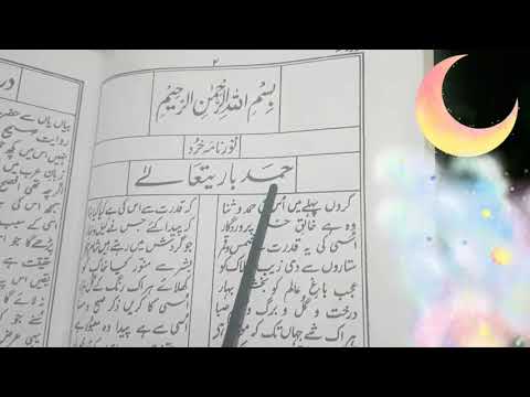 Noor nama