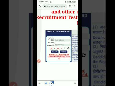 mp peb group 5 admit card || mp peb group 5 admit card download